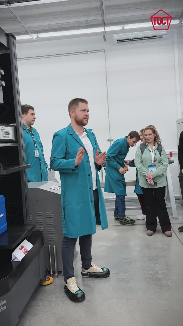 ООО «ГОСТ» приняла участие в Дне открытых дверей в ООО «СИБУР ПолиЛаб»