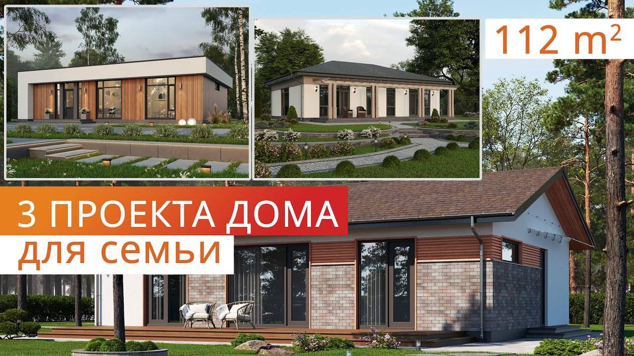 КАКОЙ ДОМ ВЫБРАТЬ? Разбираем детали ПРОЕКТА DD-112