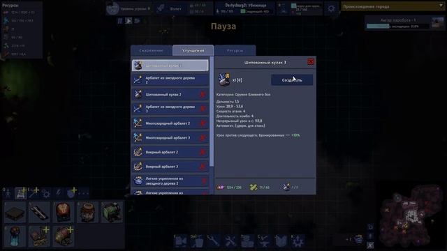 Dream Engines Nomad Cities - прохождение серия 9