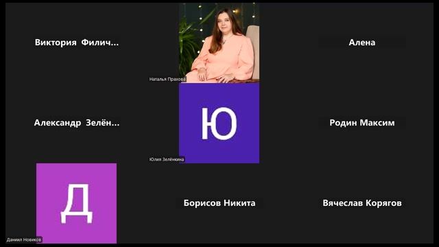 Онлайн встреча 8 класс (24.01.2025)