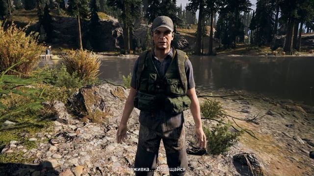 Far Cry 5 Я ЛОВЛЮ ЗОЛОТУЮ ФОРЕЛЬ