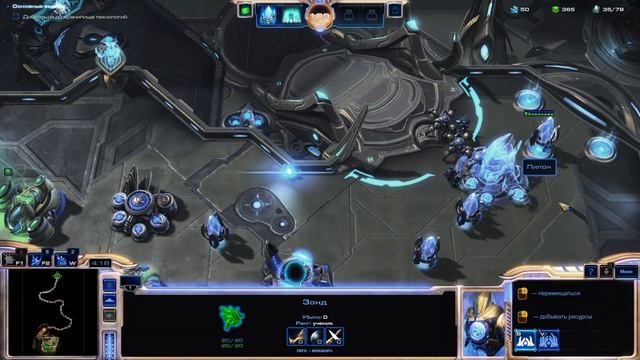 StarCraft II компания 23