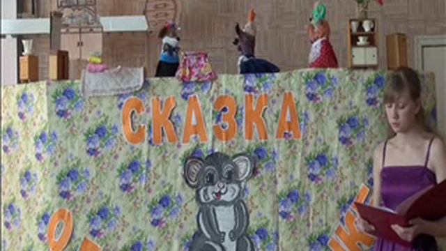 Кукольный спектакль "Сказка о глупом мышонке"