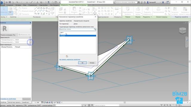 [Фриформы и адаптивные компоненты Revit] #5 Turning Torso. Параметрическая панель витража