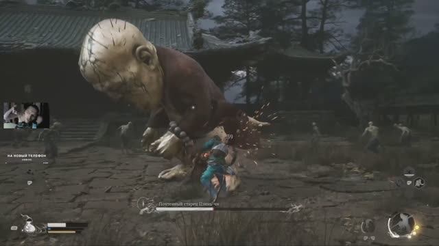 Black Myth Wukong. победный бой Почтенный старец Цзинь-чи