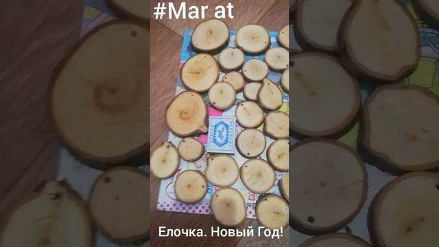 Ёлочка. Новый Год!