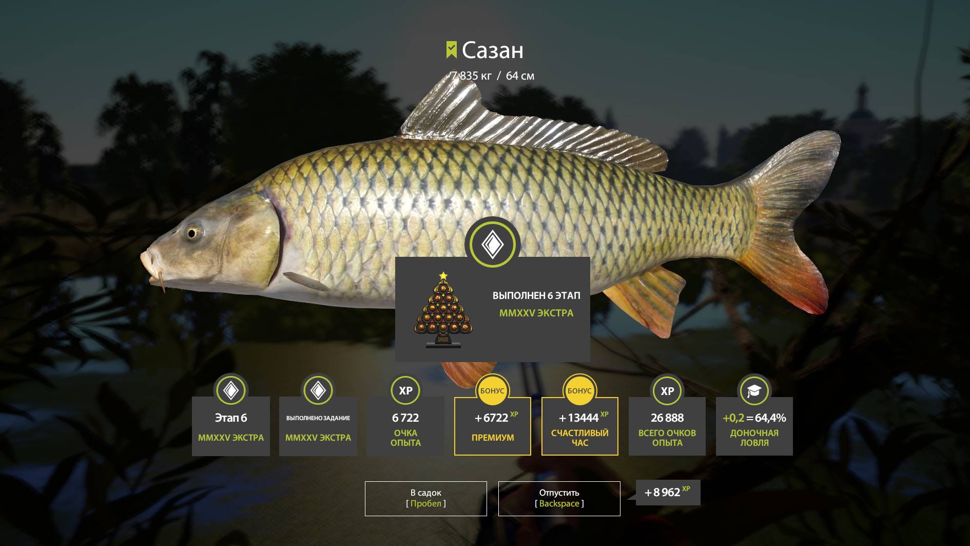 РР4 пройти новогоднее задание 2025 6 этап 2 задание.