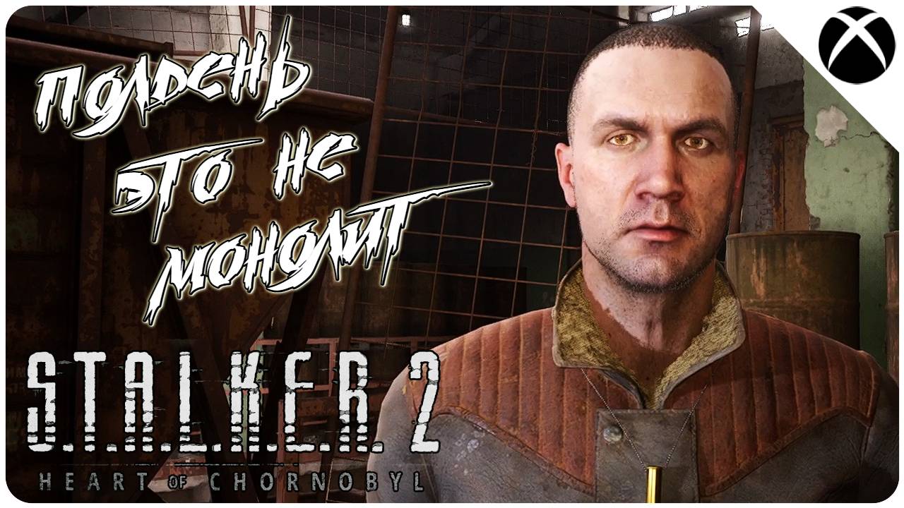 База Полдня ➤ S.T.A.L.K.E.R. 2: Heart of Chornobyl ➤ Прохождение #13