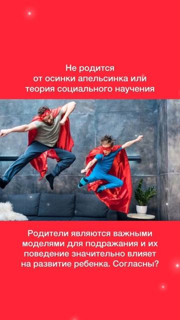 Представляю вам теорию социального научения Альберта Бандура, известного психолога #ребенок #дети