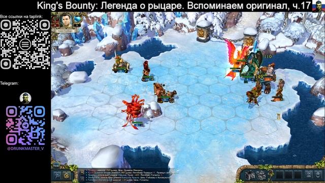 Kings Bounty. Легенда о рыцаре, невозможный, воин без потерь ч.17 - чистим гномов