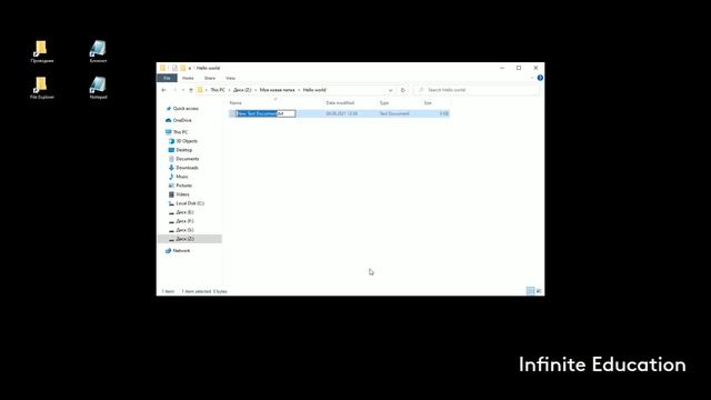 Как создать текстовый файл