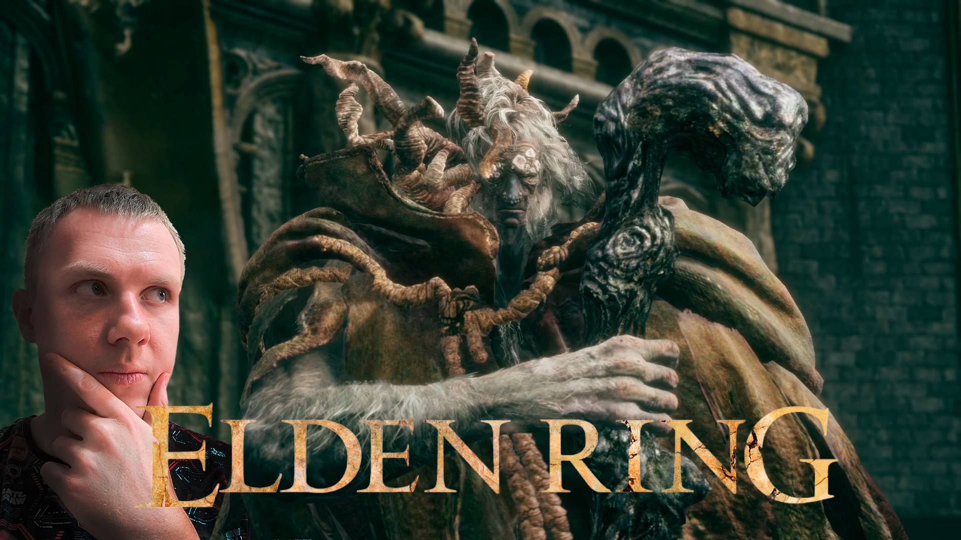 НА ПУТИ В ЗАМОК ► Elden Ring #2