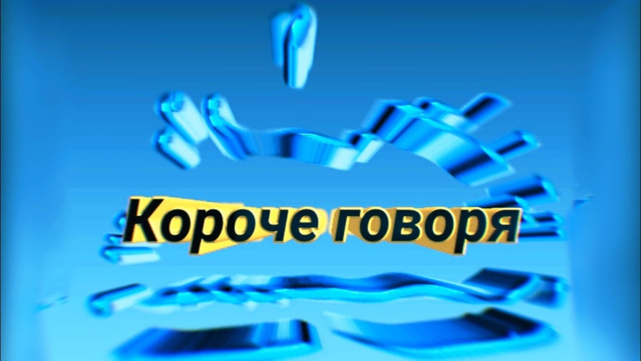 Короче говоря мы поиграли в шпионов