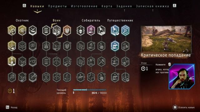 ПОИСКИ СОНЫ ➤ HORIZON ZERO DAWN #7