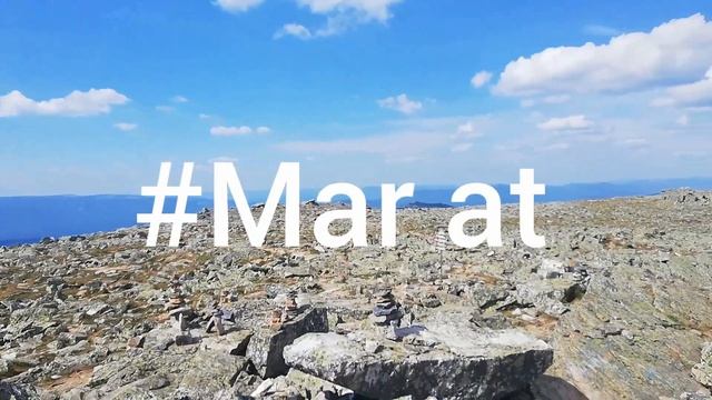 Путешествие на Иремель.