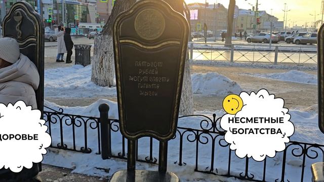 Арт-объект «12 стульев желаний». город Тюмень