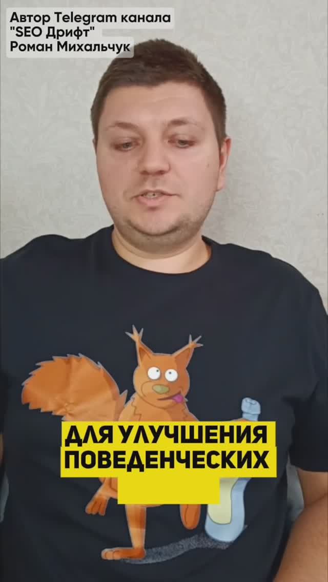 Как легально улучшить ПФ в 2025 году? #прогноз2025 #бизнесонлайн #продвижениесайта #яндекс_директ