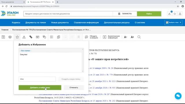 Подборки документов