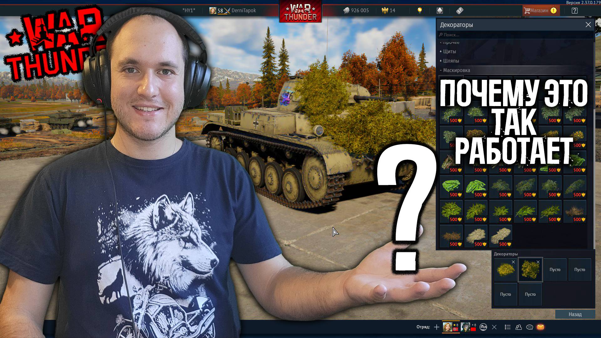 Вопрос к Разработчикам- War Thunder | War Thunder | Вар Тандер | Тундра |