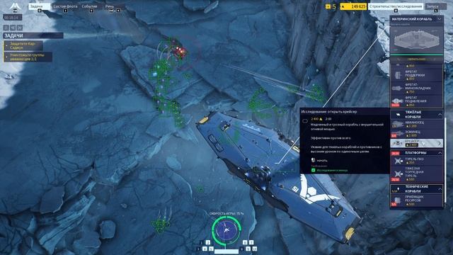 Homeworld 3 - прохождение серия 12