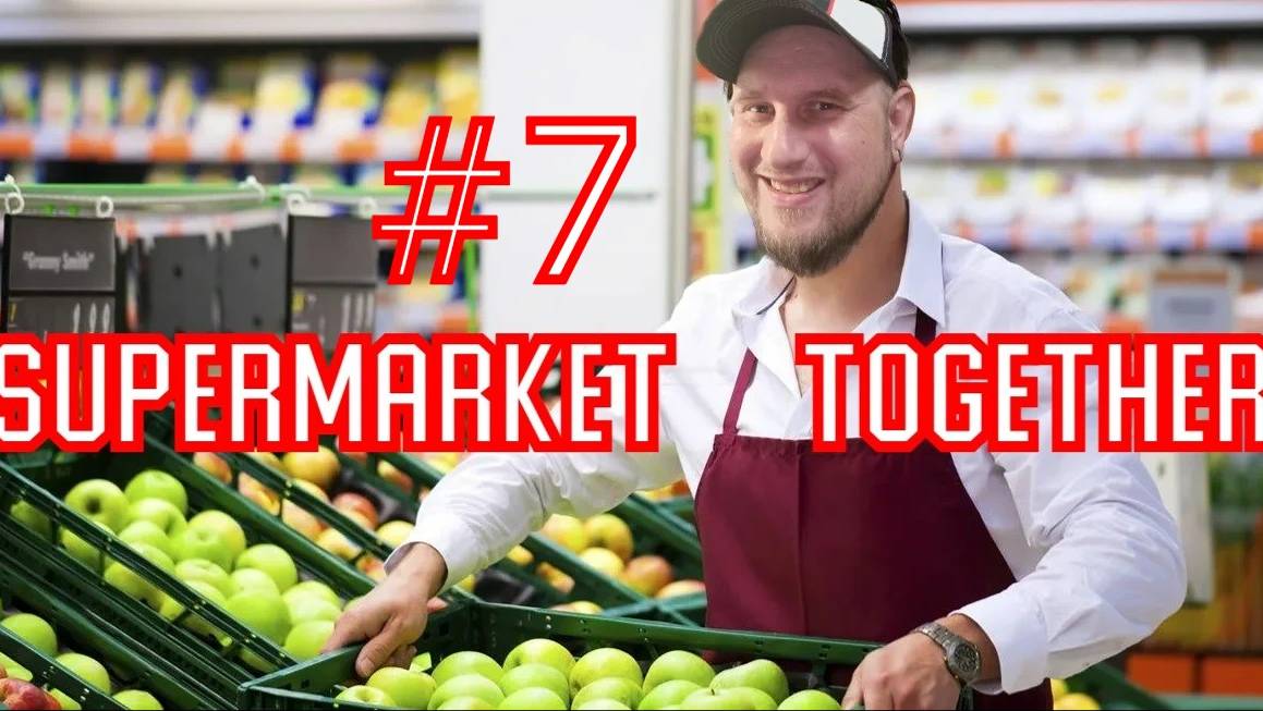 ФРУКТОВЫЕ ПОЛКИ - Supermarket Together #7