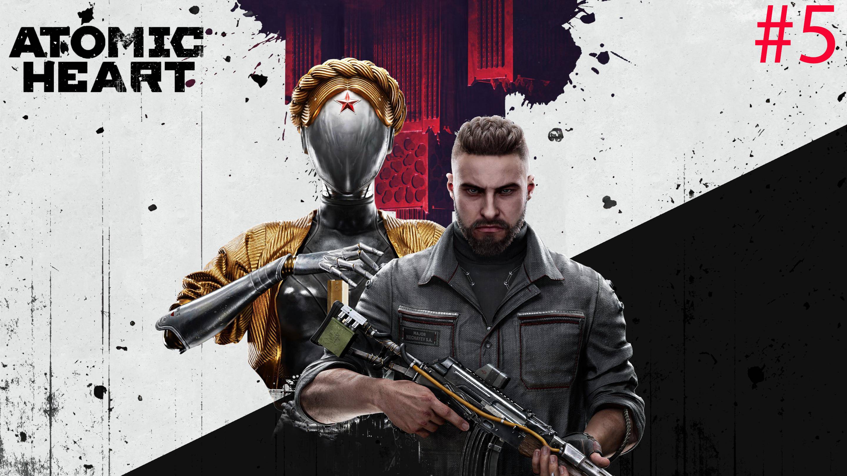 КОМПЛЕКС ВДНХ | ПОЛНОЕ ПРОХОЖДЕНИЕ ATOMIC HEART (ЧАСТЬ 5)