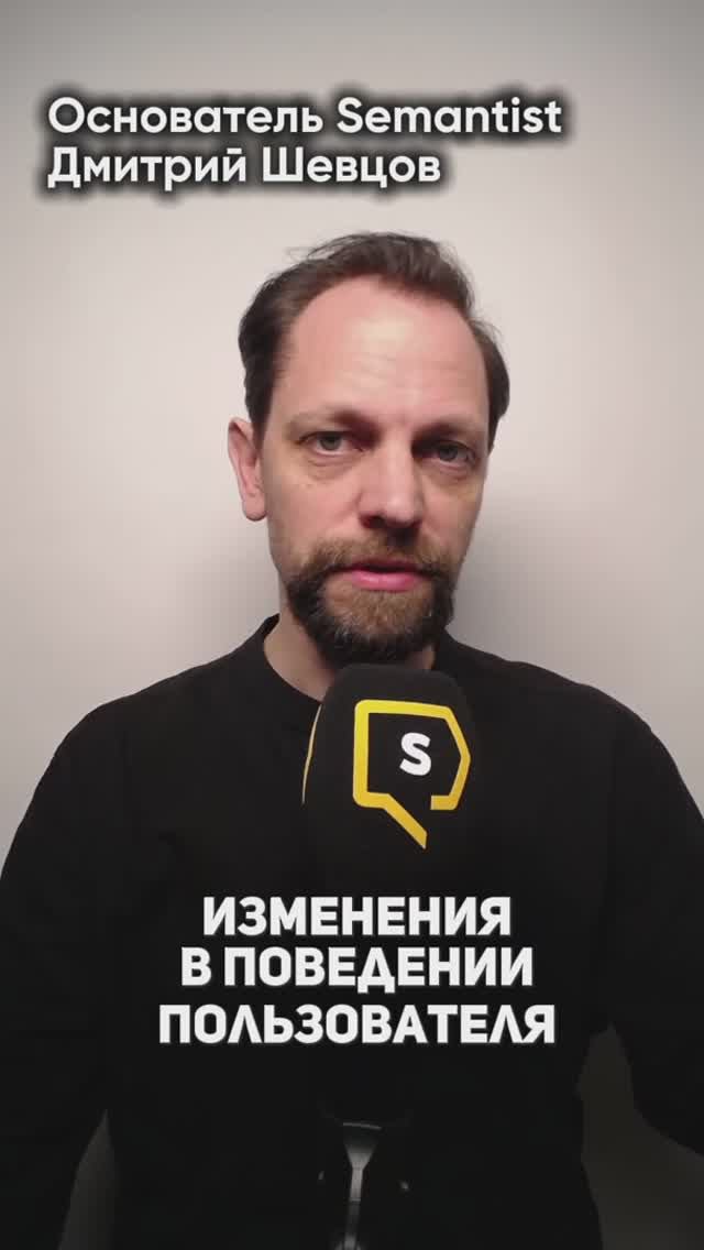 Как улучшить SEO в 2025 году? #прогноз2025 #seoаудит #онлайнпродвижение #бизнесонлайн #маркетинг