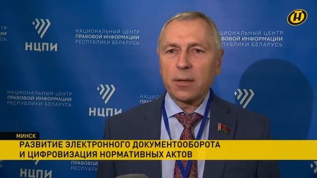 Круглый стол по вопросам развития электронного документооборота и цифровизации нормативных актов