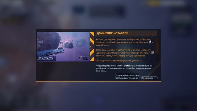 Homeworld 3 - прохождение серия 2