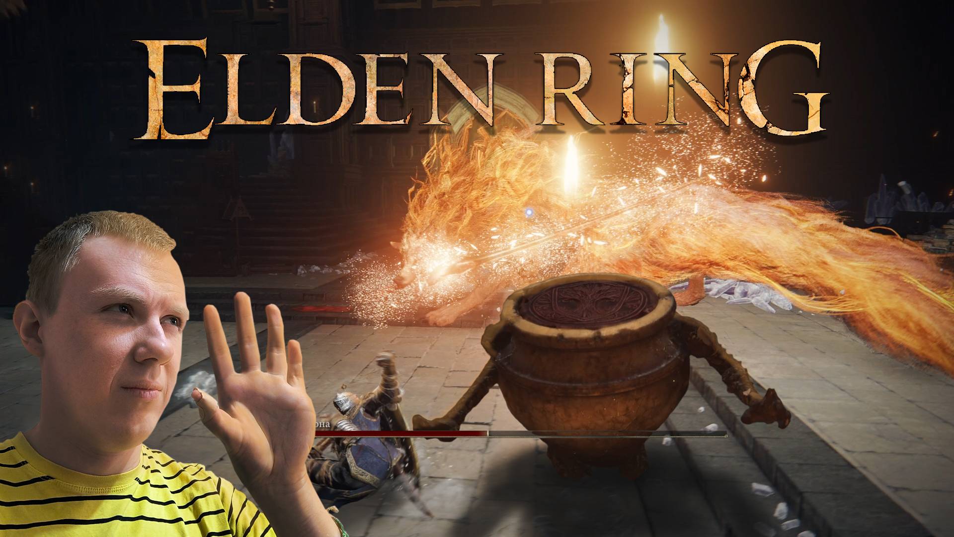 РАЙЯ ЛУКАРИЯ ► Elden Ring #15