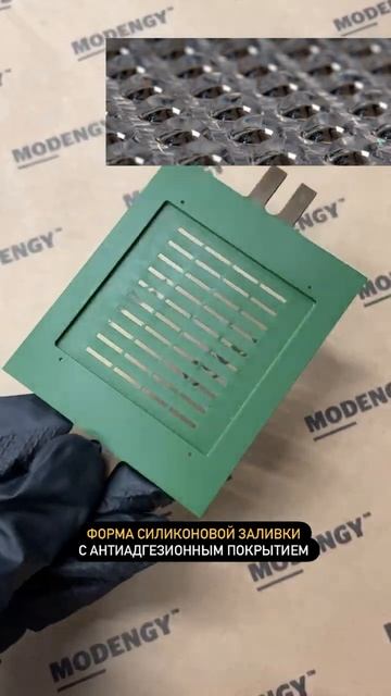 Заливка компаундом. Антиадгезионное покрытие на форме для силиконовой заливки #shorts