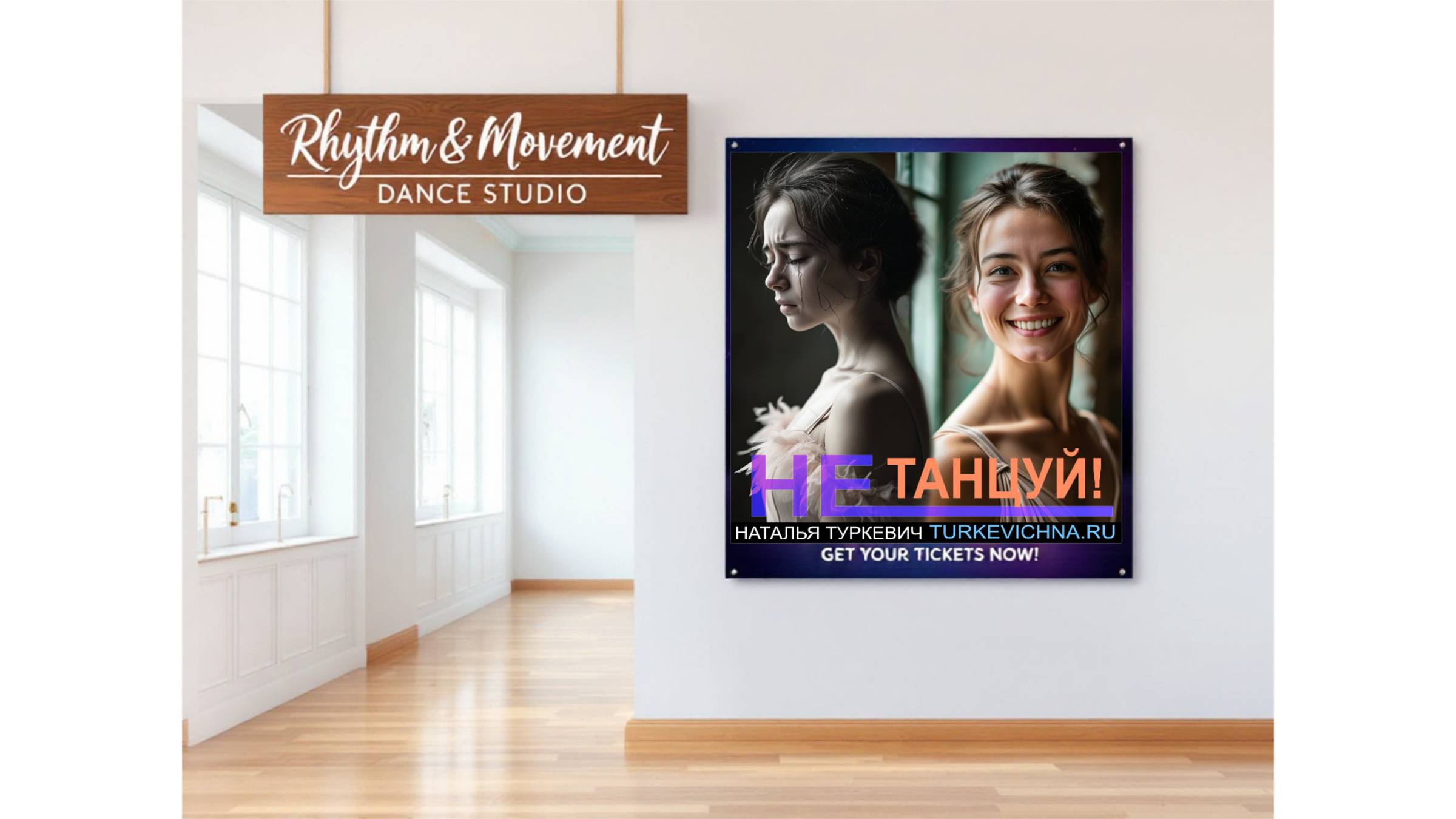 Бачата НЕ? танцуй! История из жизни. Песня. Автор Наталья Туркевич