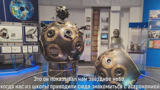 Планетарий