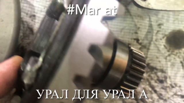 Урал для Урала.Редуктор