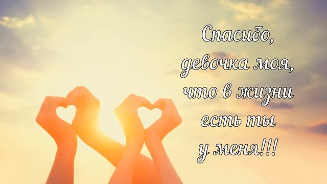 Поздравление подруге с Днем рождения