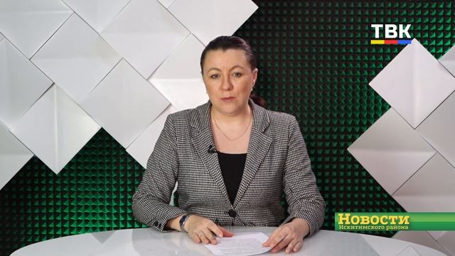 Конкурс детских рисунков объявили в Искитимском районе