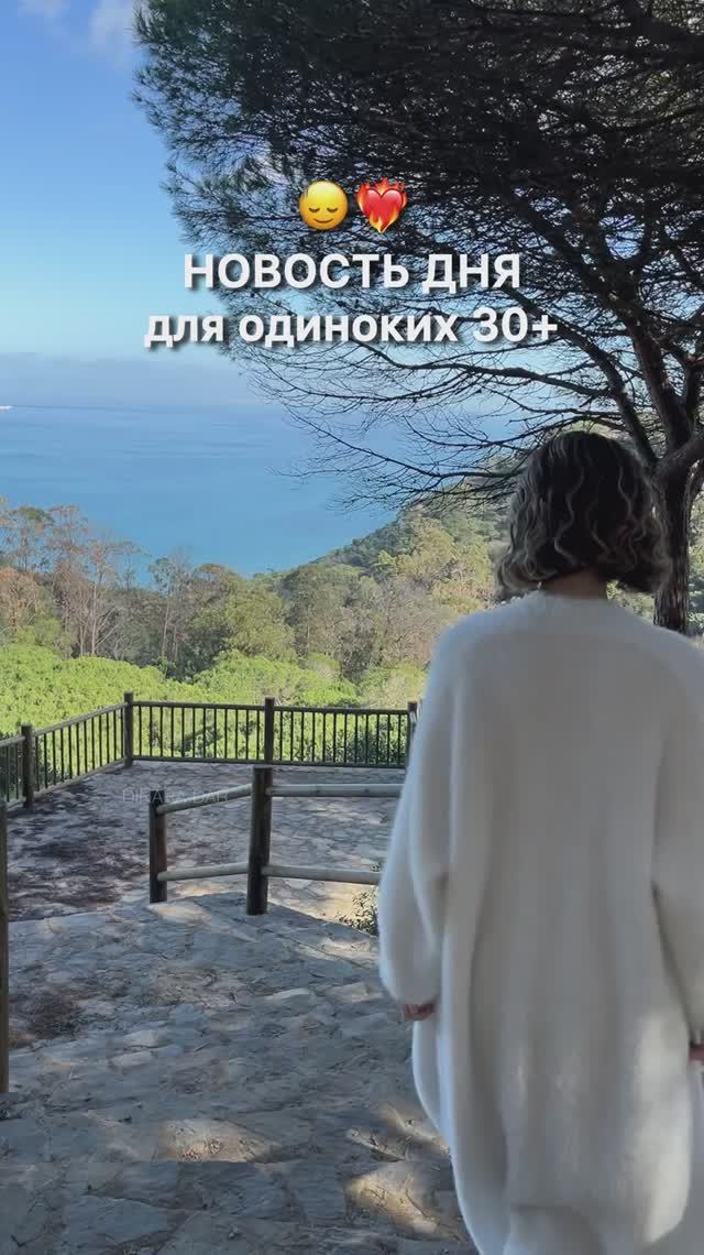 Одиночки новость для вас