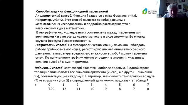 4. Причинно-следственная связь
