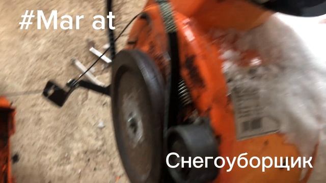 Снегоуборщик!