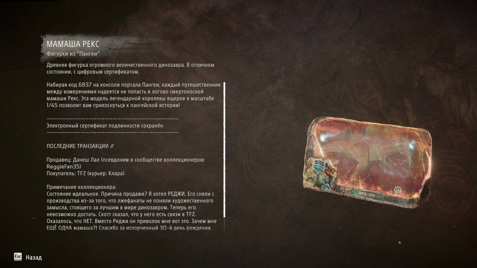 Horizon Forbidden West (сверхсложный) // Фигурки из "Пангеи"