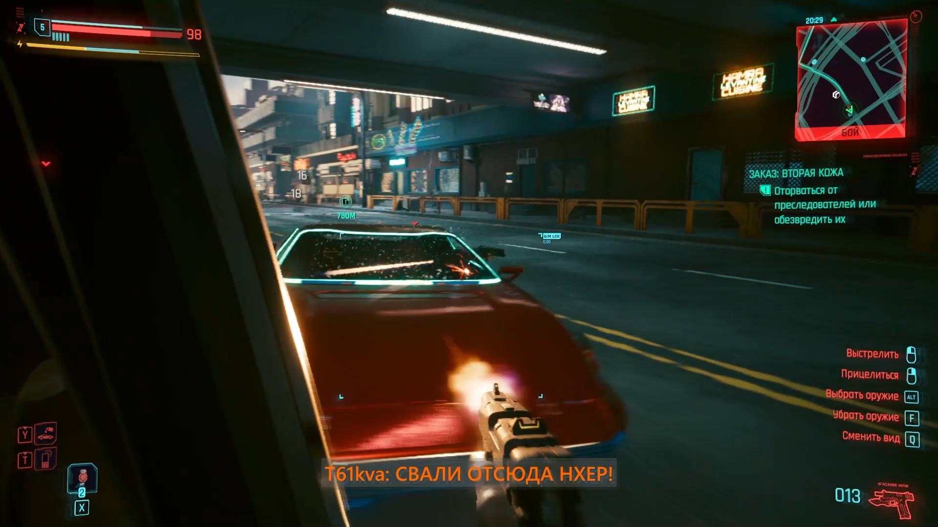 (+18) CyberPuunk2077(3) Легкие заказы?)