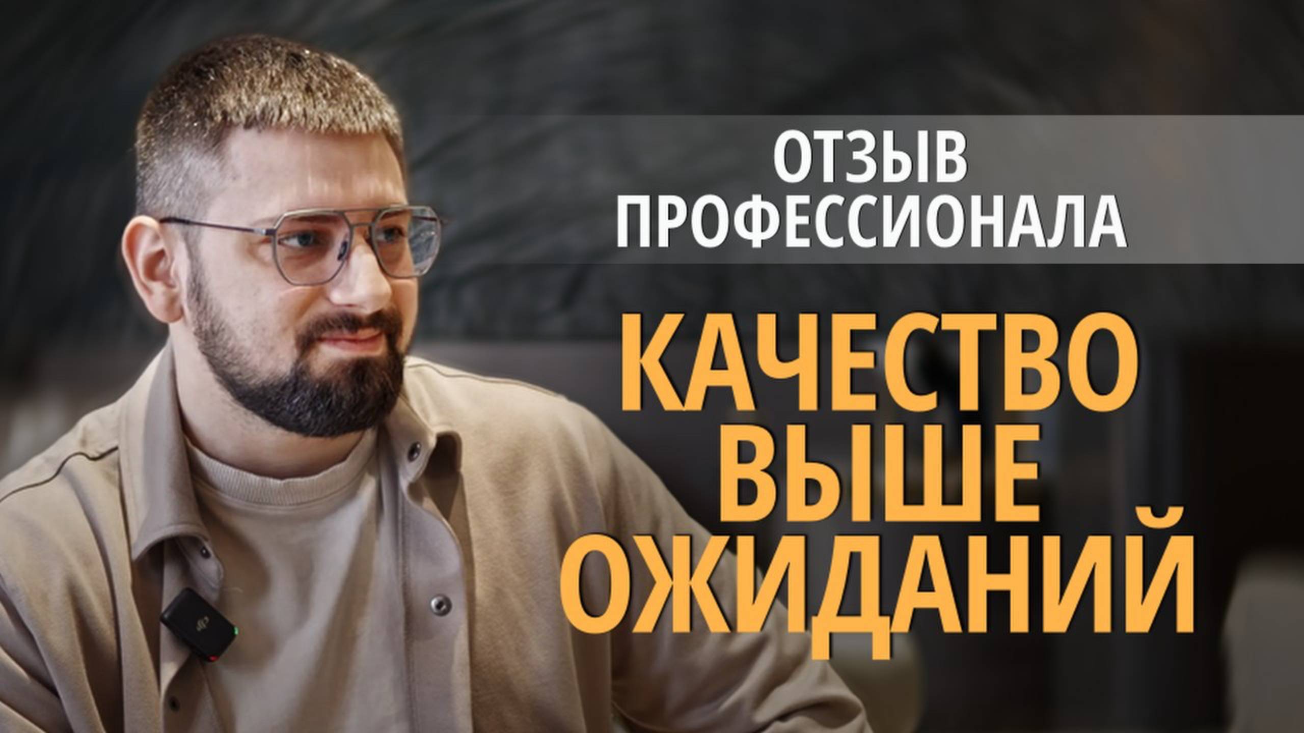 От стереотипов к восторгу: Интервью с дизайнером о мебели из Китая