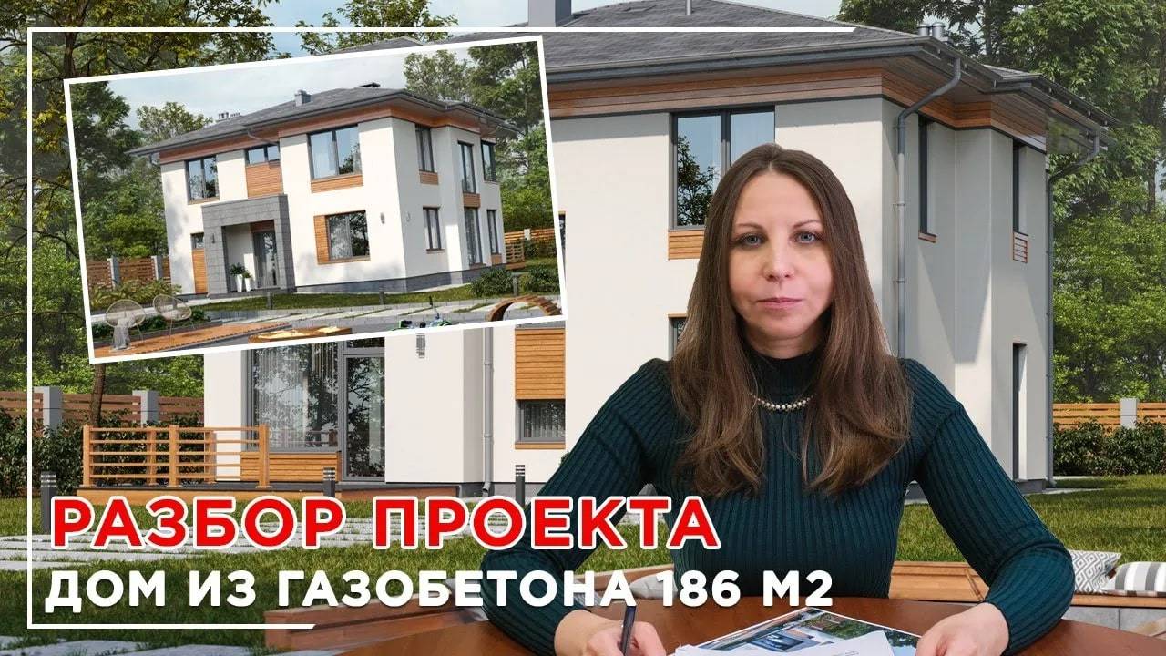 Разбор проекта. Двухэтажный дом из газобетона