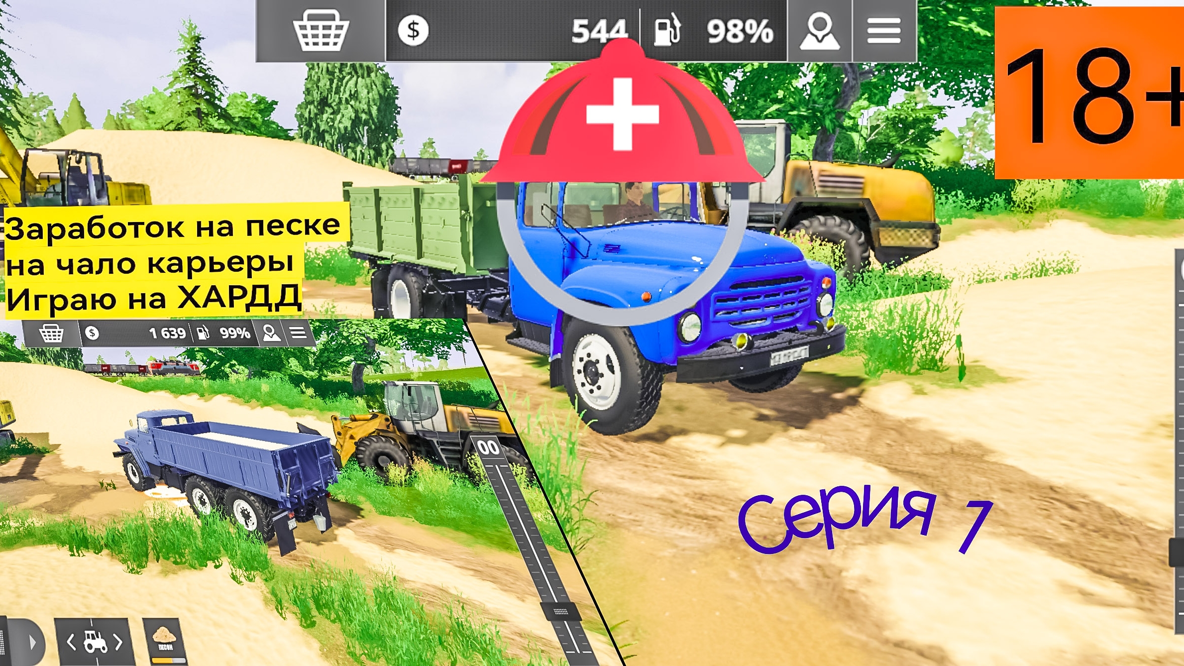 Хоу /серия #1 вышла На карте пионер4.7!Поднял.денег 💰 купил Урал 😎 Хард 😪18+