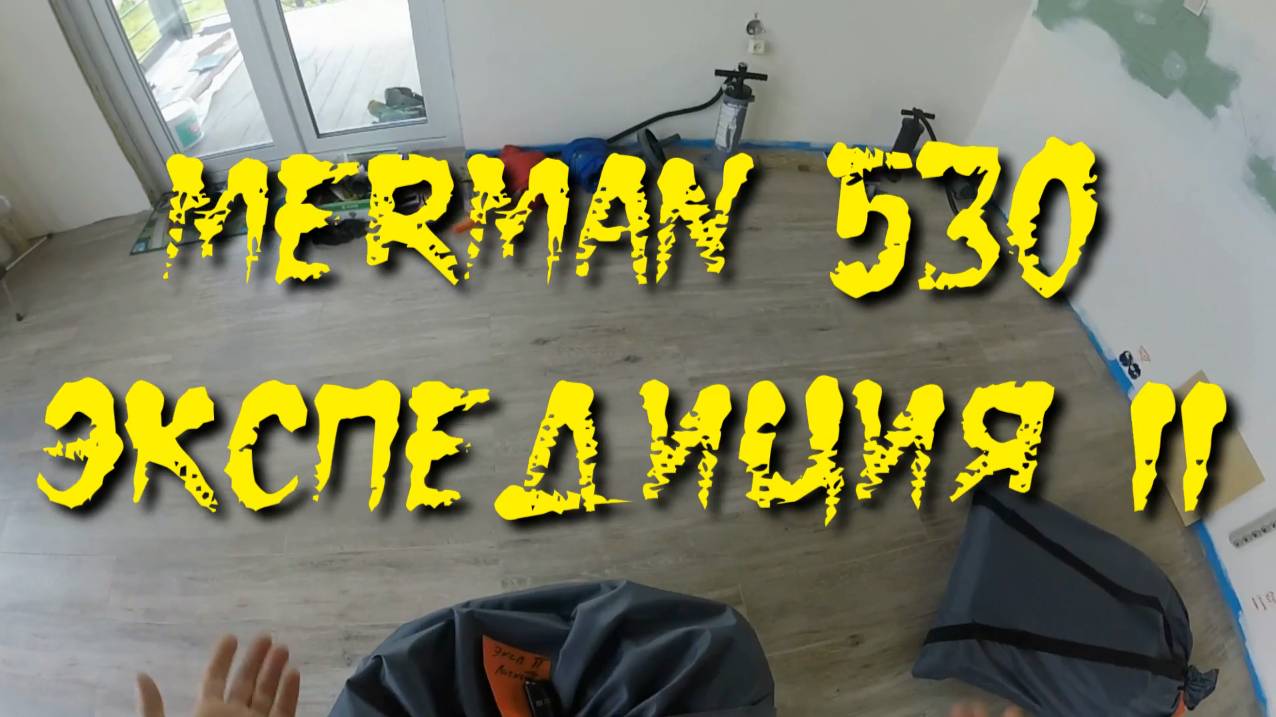 Мерман Экспедишн 2, обзор