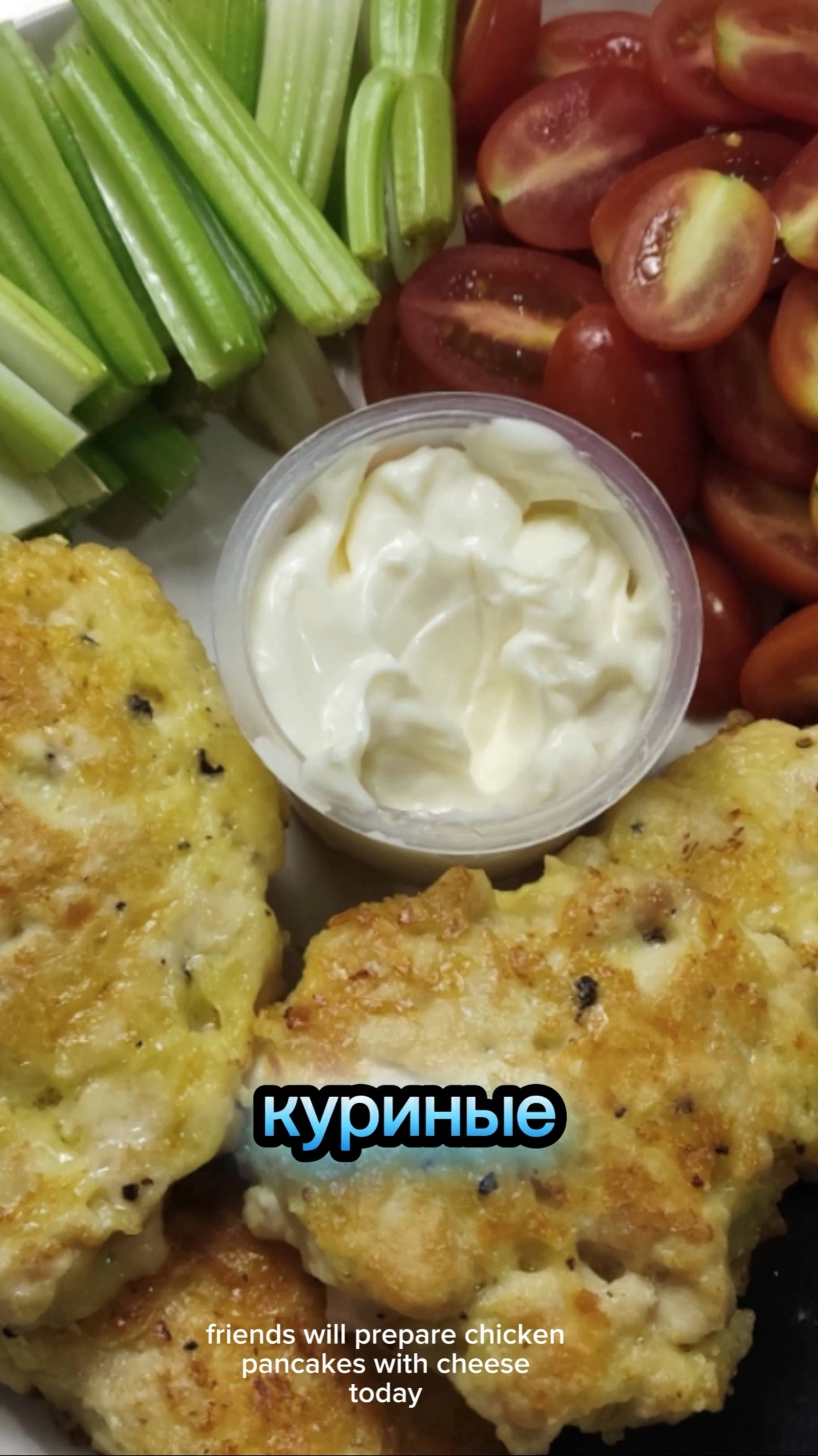 "Сочные куриные оладьи с сыром за 15 минут!"