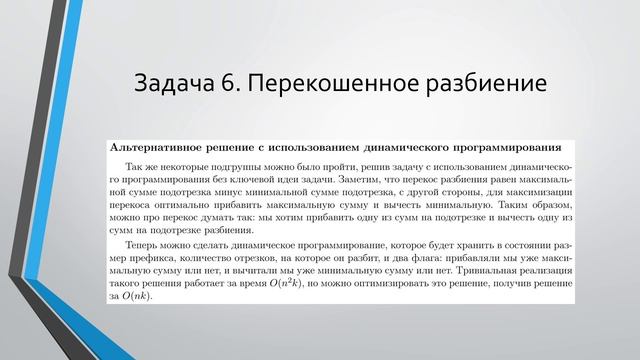 Разбор заданий регионального этапа ВсОШ 2024-25 по информатике