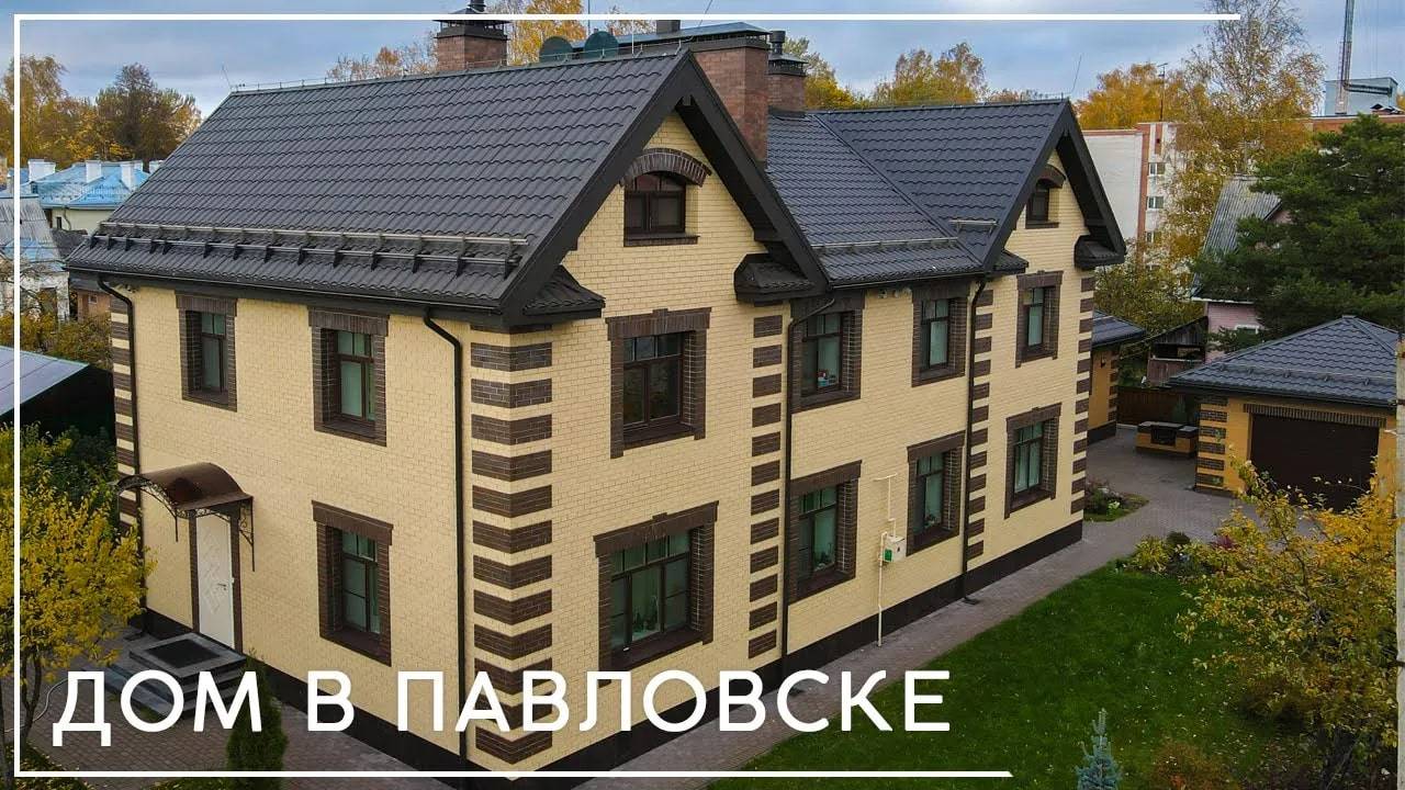 БЛОКИРОВАННЫЙ ДОМ В ПАВЛОВСКЕ