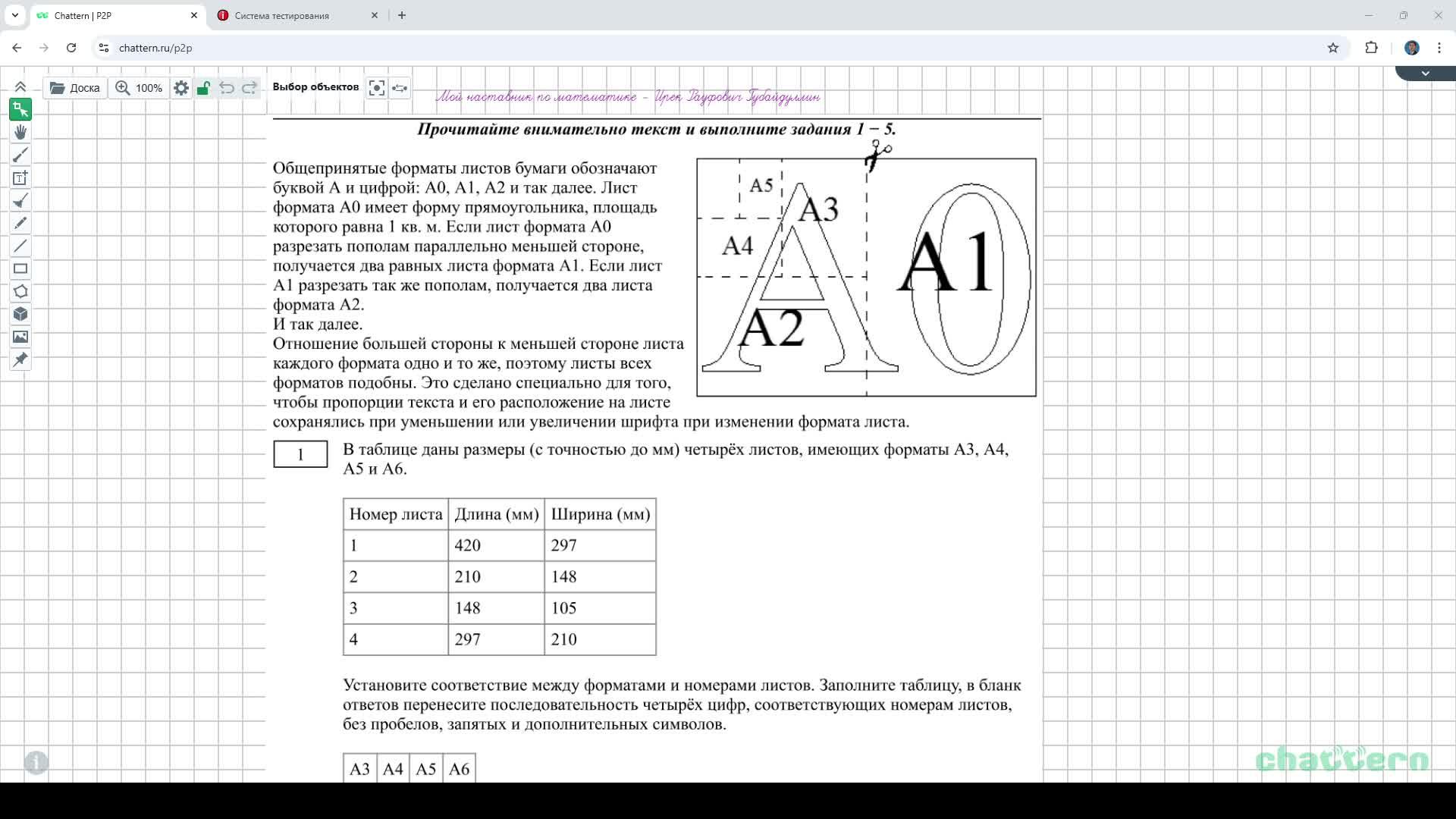 Вариант 39 (ЛИСТЫ) - математика решу ОГЭ профиль-2024-2025 учебный год