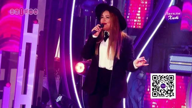 Лаеклы хит | 18.01.2025